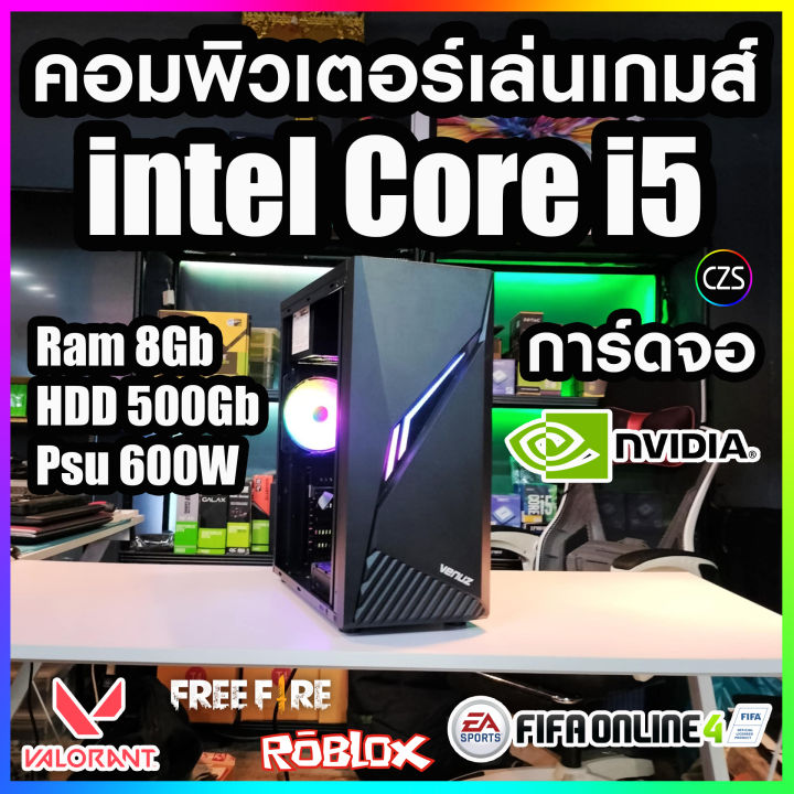 คอมพิวเตอร์ เล่นเกมส์ สุดคุ้ม Core-i5 /Ram 8Gb /การ์ดจอ Nvidia /Hdd ...