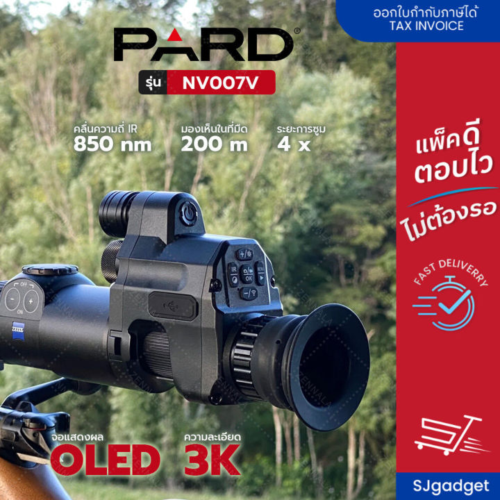 กล้องอินฟาเรด Night Vision PARD NV007V ของแท้ ส่องไกล 200 เมตร กล้องอินฟาเรด WIFI ...