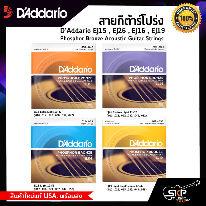 สายกีต้าร์โปร่ง D’Addario EJ15 , EJ26 , EJ16 , EJ19 Phosphor Bronze ...