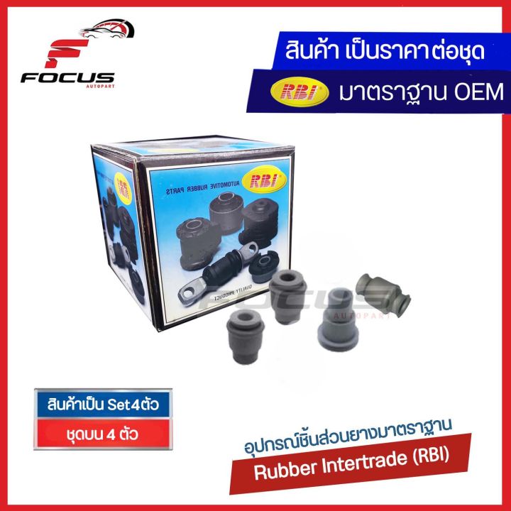 RBI บูชปีกนก Nissan Tiida Sylphy Pulsar /บูชปีกนกล่าง Tida / 54560 ...