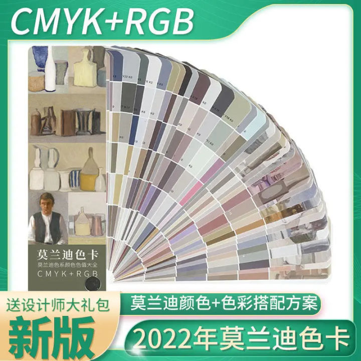 2022 Morandi Color Card CMYK การ์ดสี่สีโมเดลการ์ดสีเทาขั้นสูงจับคู่สี ...