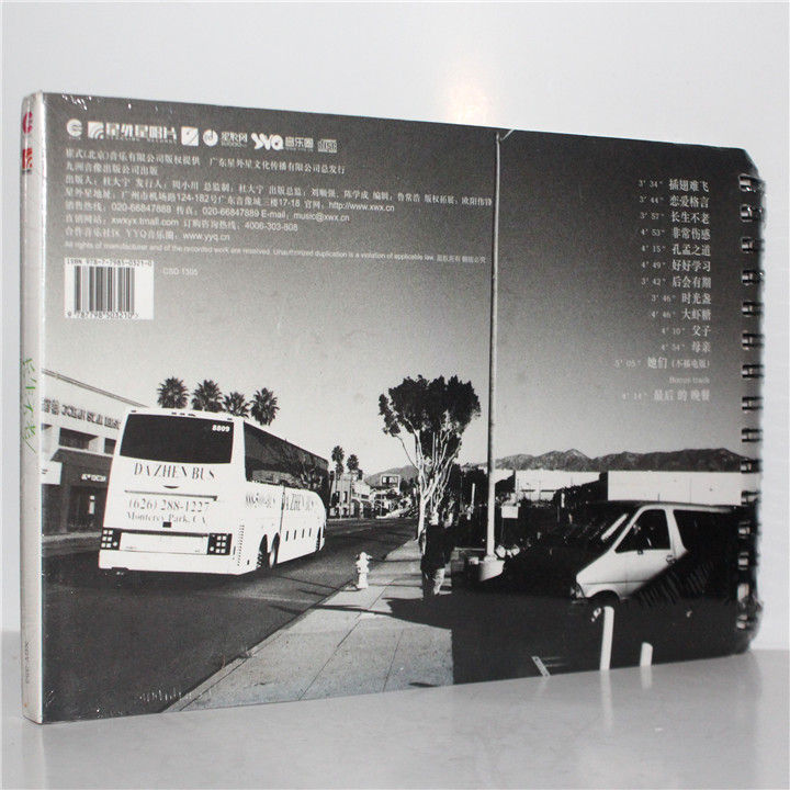 Genuine CD Cui Shu eternal star record | Lazada PH