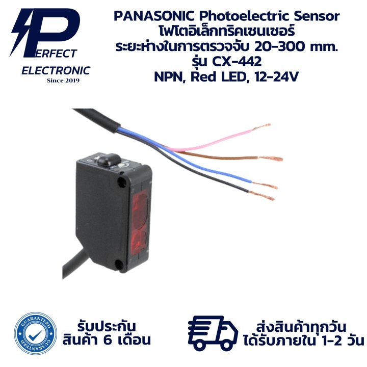 CX-442 PANASONIC Photoelectric Sensor โฟโตอิเล็กทริคเซนเซอร์ ระยะตรวจ ...