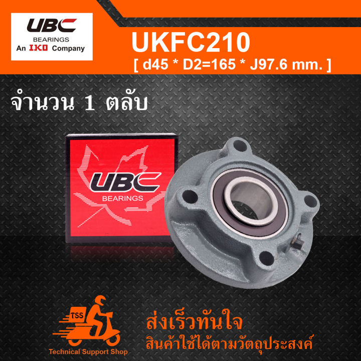 UK210+FC210 UBC ตลับลูกปืนตุ๊กตา (เพลา 45 มม.) | Lazada.co.th