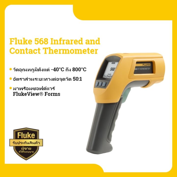 Fluke 568 Infrared and Contact Thermometer | Lazada.co.th