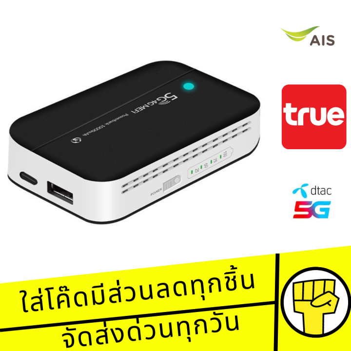 4G/5G Pocket WiFi ความเร็ว 150 Mbps Powerbank 10000mah 4G MiFi 4G LTE ...