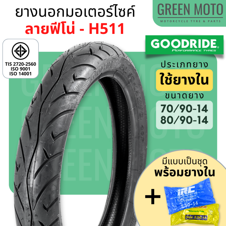 ยางนอกมอเตอร์ไซค์ GOODRIDE กู้ดไรด์ H511 ลายฟีโน่ T/T Tube Type ขอบ 14 นิ้ว ใช้ยางใน 70/90-14 80 ...