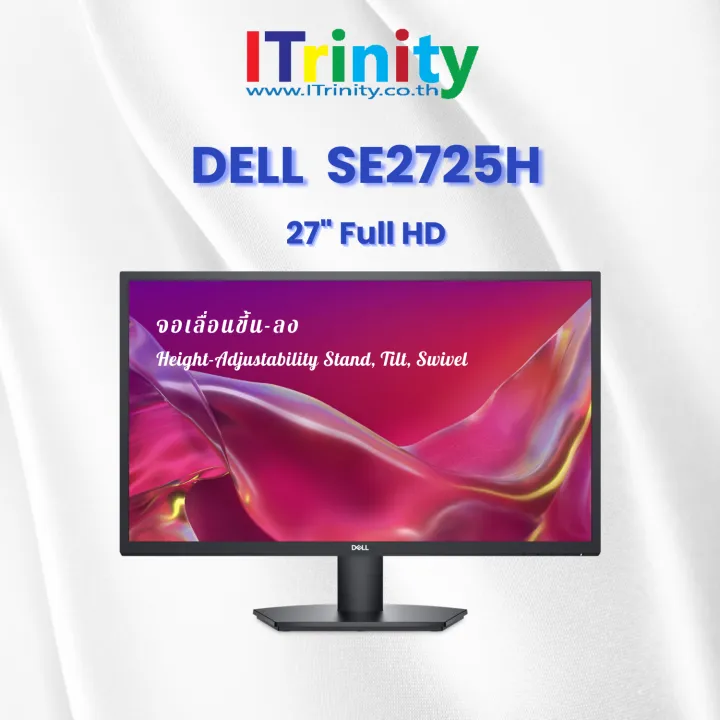 Dell SE2725H Monitor เดลล์ จอมอนิเตอร์ 27 นิ้ว Full HD 75Hz รับประกัน 3 ...