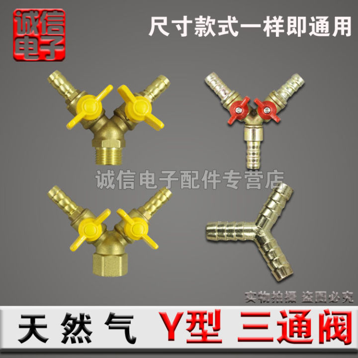 Y Type Tee Joint Gas Natural Gas Tee Hose Connector Liquefied Gas Three ...