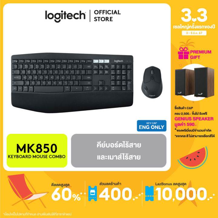 Logitech MK850 Performance Wireless Keyboard and Mouse Combo ENG Cap ...