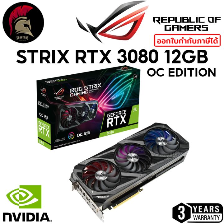 ASUS ROG RTX 3080 STRIX OC 12GB V2 GAMING LHR การ์ดจอ สำหรับเล่นเกม VGA ...