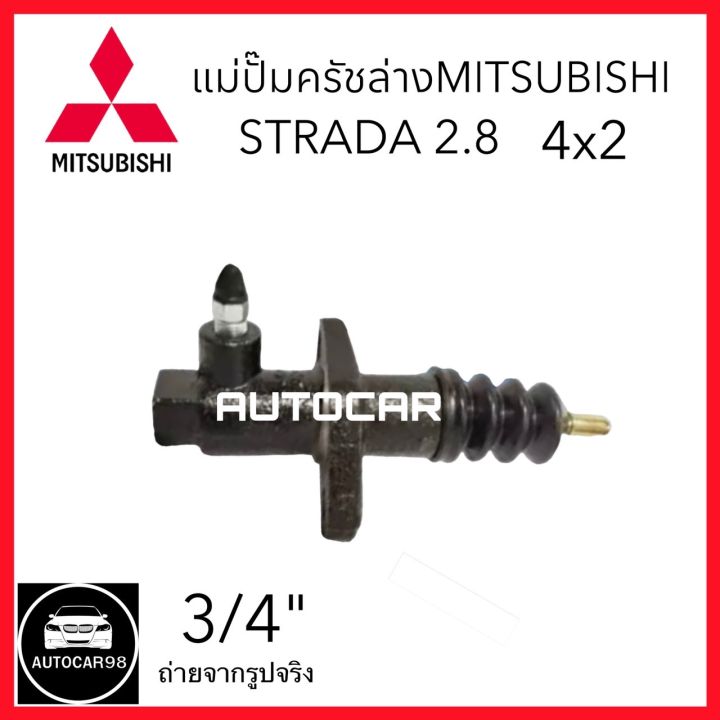 แม่ปั๊มครัชล่าง MITSUBISHI STRADA 2.8. ขนาดลูกสูบ3/4” MB937019 | Lazada ...
