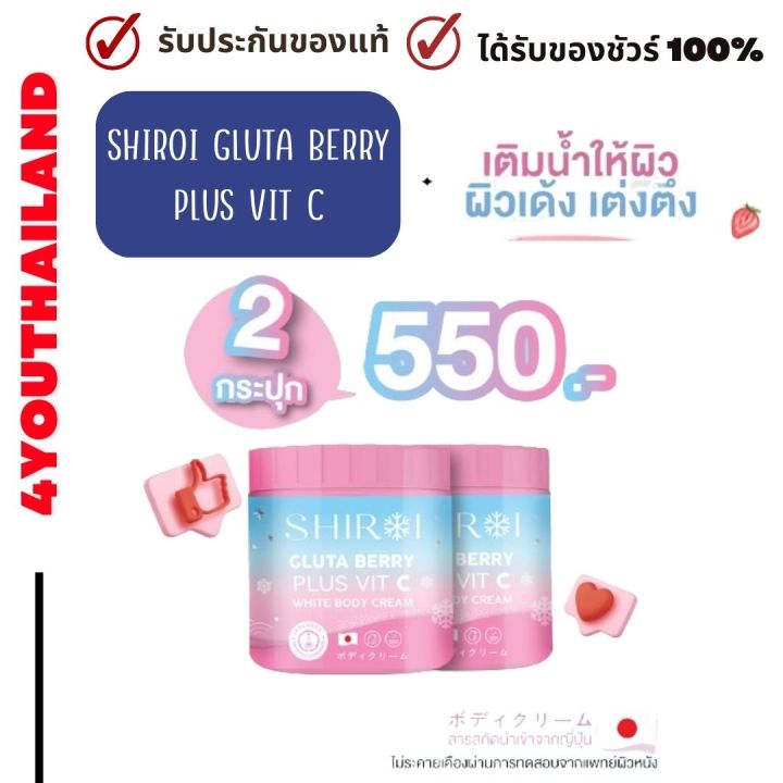 ชิโรอิ กลูต้า ชิโรอิแท้ กลูต้าผิว ไวท์เทนนิ่ง วิตามินซี SHIROI GLUTA ...