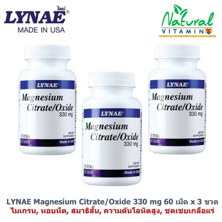 LYNAE Magnesium Citrate/Oxide 330 mg Vitamin USA ไลเน่ แมกนีเซียม ซิเต ...