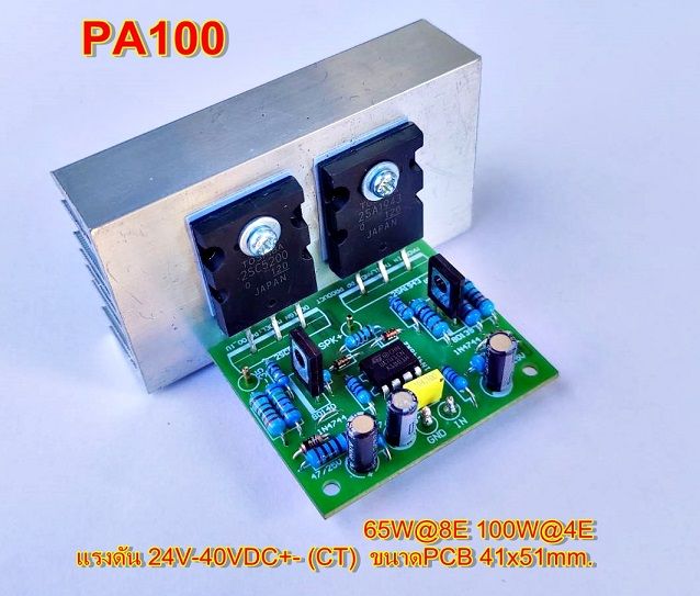 ชุดคิต 100W บอร์ดไดร์ PA100-1U Amplifier Bord แผ่นPCB ชนิด FR-1 แข็งแรง ...
