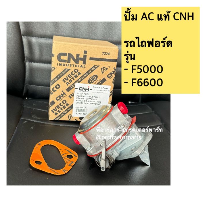 แท้ 💯 ปั้มเอซี ปั้มac ปั้มแย๊ก รถไถฟอร์ด FORD รุ่น F5000 / F6600 ...