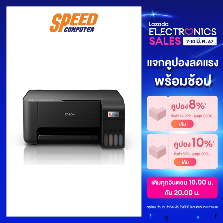 (ปริ้นเตอร์) Epson EcoTank L3210 A4 All-in-One Ink Tank Printer (แทนL3110) By Speedcom | Lazada ...