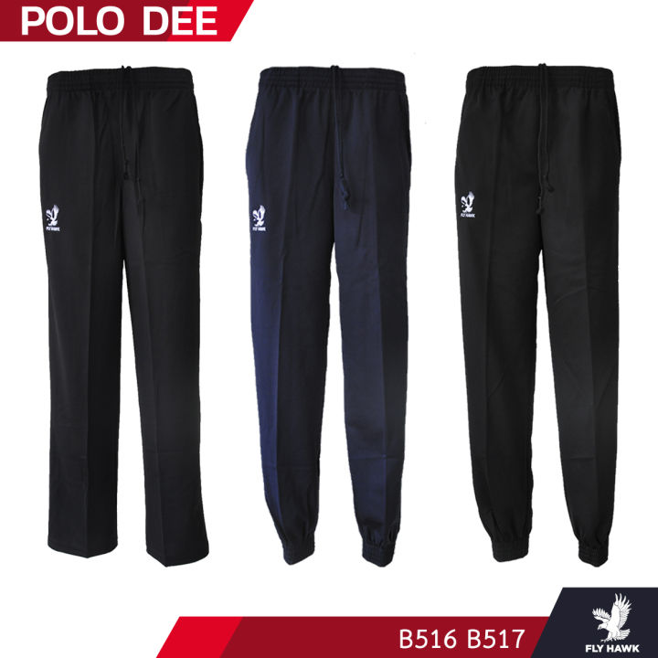 Flyhawk กางเกงวอร์ม เด็ก ผู้ใหญ่ ขาจั้ม ขาปล่อย กางเกงวอร์มขายาว B516 B517 BC516 BC517 | Lazada ...