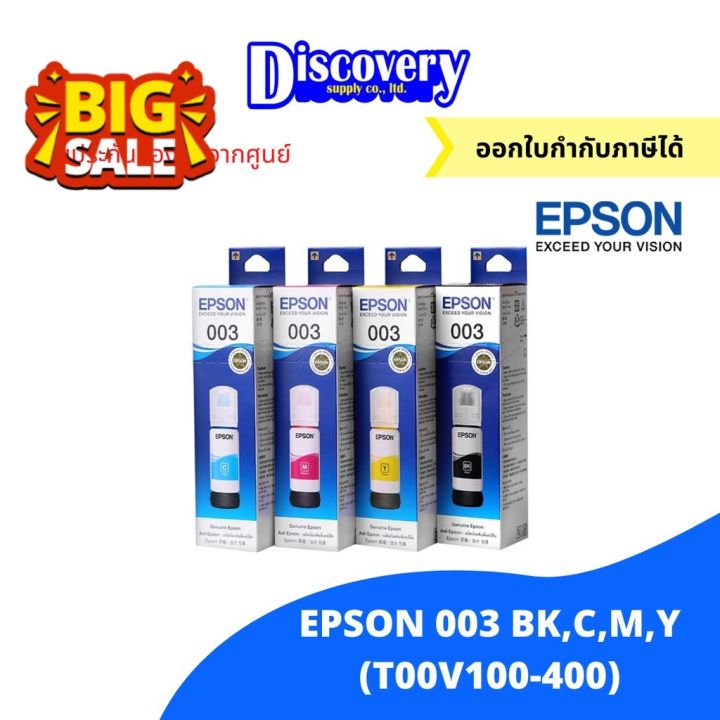 Epson 003 ink tank bottle หมึกเติมเอปสันของแท้ (T00V100-400) #หมึก ...