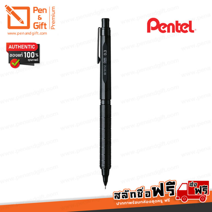 ฟรี สลักชื่อ ดินสอกด Pentel Mechanical Pencil ORENZ NERO - ดินสอกดไส้ไหลอัตโนมัติ เพนเทล ออเรน ...