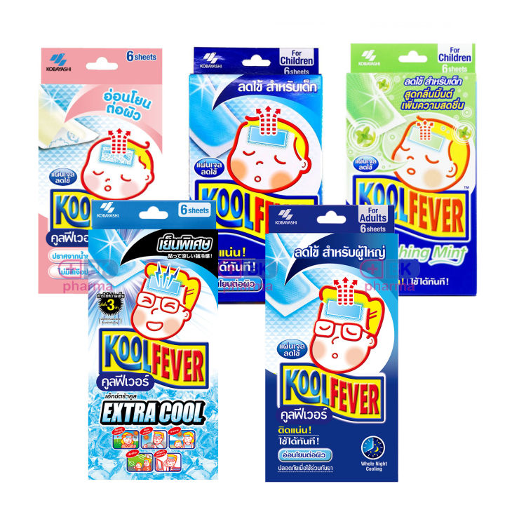 Koolfever คูลฟีเวอร์ เจลลดไข้ Kool fever แผ่นเจลลดไข้ แผ่นแปะลดไข้ สำหรับเด็กเล็ก , เด็กโต และ ...