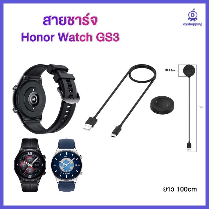 พร้อมส่งจากไทย สายชาร์จ Honor Watch GS3 แบบแม่เหล็ก ยาว100cm แท่นชาร์จ ...