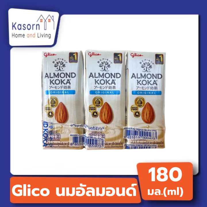 แพ็ค3กล่อง กูลิโกะ นมอัลมอนด์ โคกะ 180 มล. สูตรออริจินัล Glico almond Koka Milk(0473) | Lazada.co.th