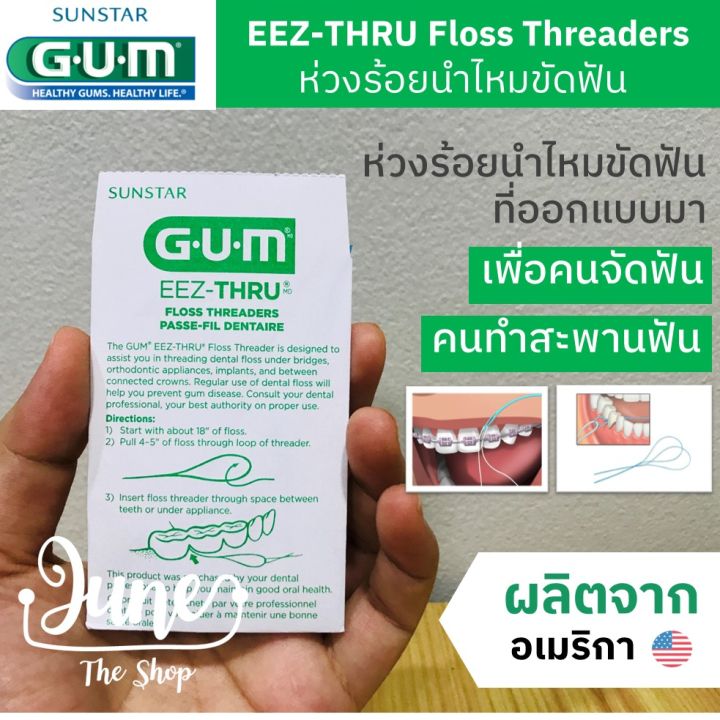 ️ GUM EEZ-THRU Floss Threaders for braces, implants, bridges and crowns ...