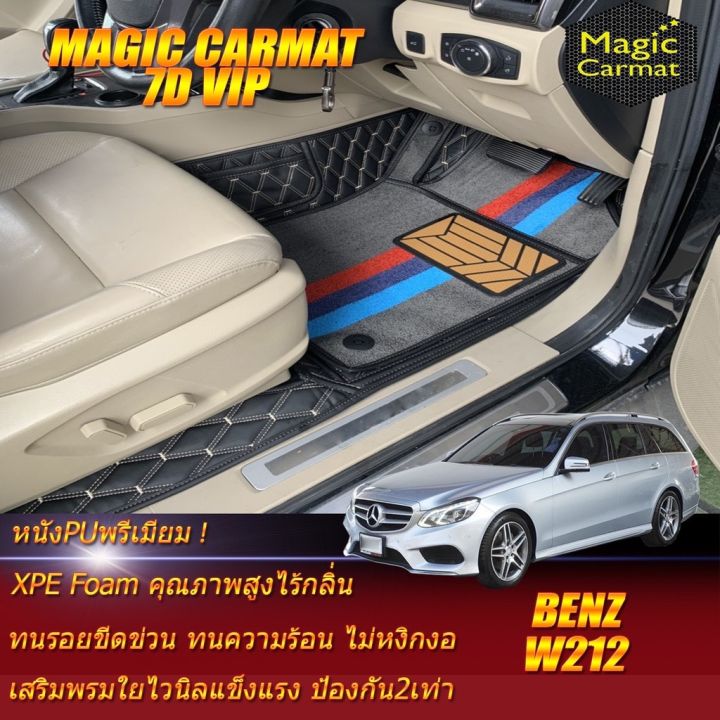 Benz W212 Wagon 2010-2016 (เฉพาะห้องโดยสาร2แถว) พรมรถยนต์ W212 E63 E200 E220 E250 E300 Wagon ...