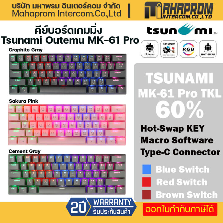 Tsunami Outemu MK-61 Pro คีย์บอร์ดเกมมิ่ง 61Key Hotswappable Macro ...