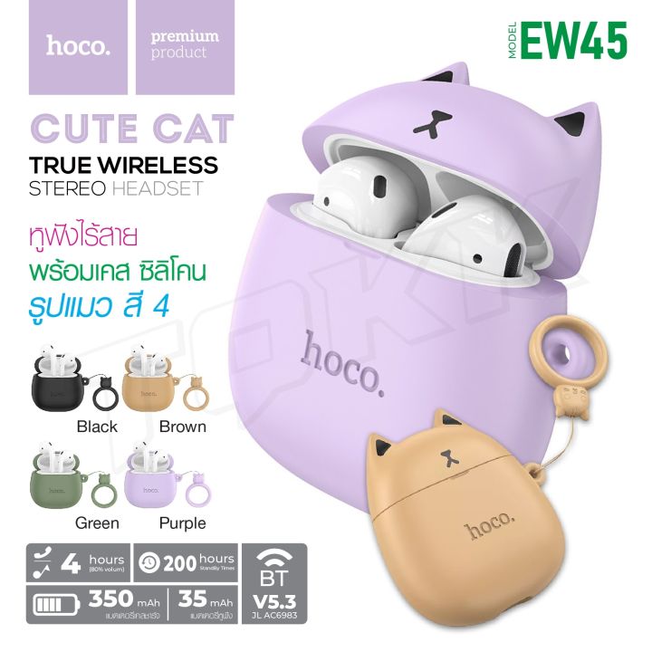 Hoco EW45 wireless stereo headset หูฟังไร้สาย หูฟังบูลทูธ เสียงดี เเบต ...