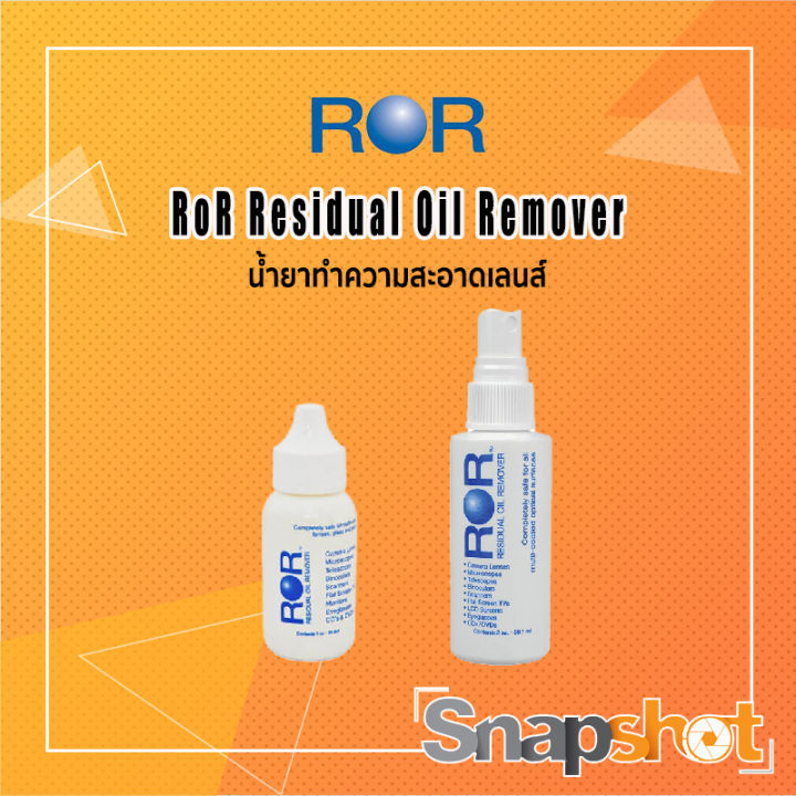 RoR Residual Oil Remover (ROR) Eye Dropper Style (น้ำยาทำความสะอาดเลนส์ ...