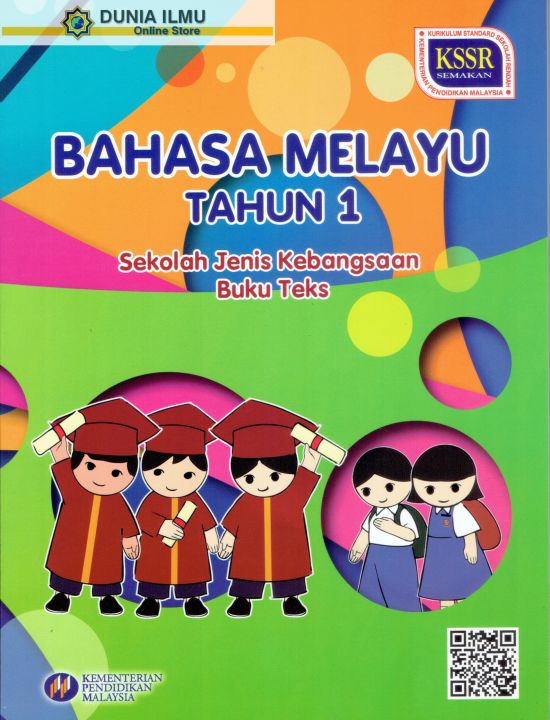 Buku Teks Bahasa Melayu Tahun 1 Sekolah Jenis Kebangsaan KSSR (TB YEAR ...