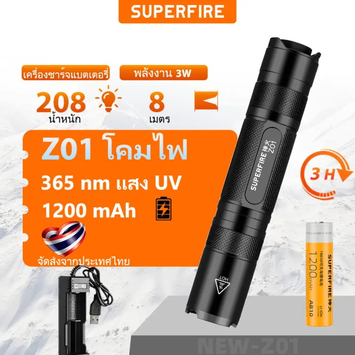 SUPERFIRE Z01 ไฟฉาย LED UV แบบชาร์จไฟได้สีดำ 365nm ไฟฉายสำหรับ สัตว์ ...