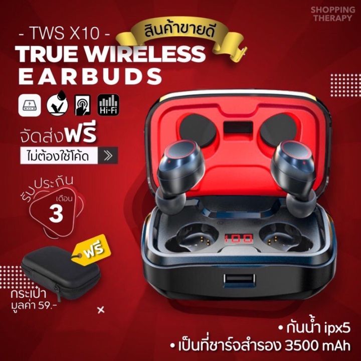 หูฟังบลูทูธTWS-X10 PRO เสียงชัดไม่มีดีเลย์ (แบตอึด 3500mah ...