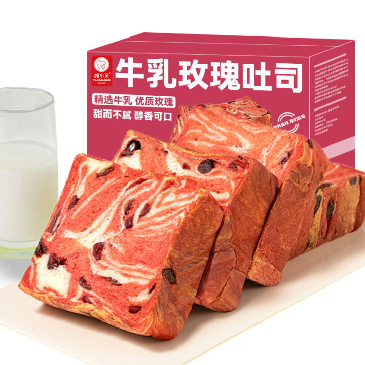 Cranberry Thick Cut Toast Bread Hand Teared Milk Rose Extra Thick Blueberry Slices Breakfast ...