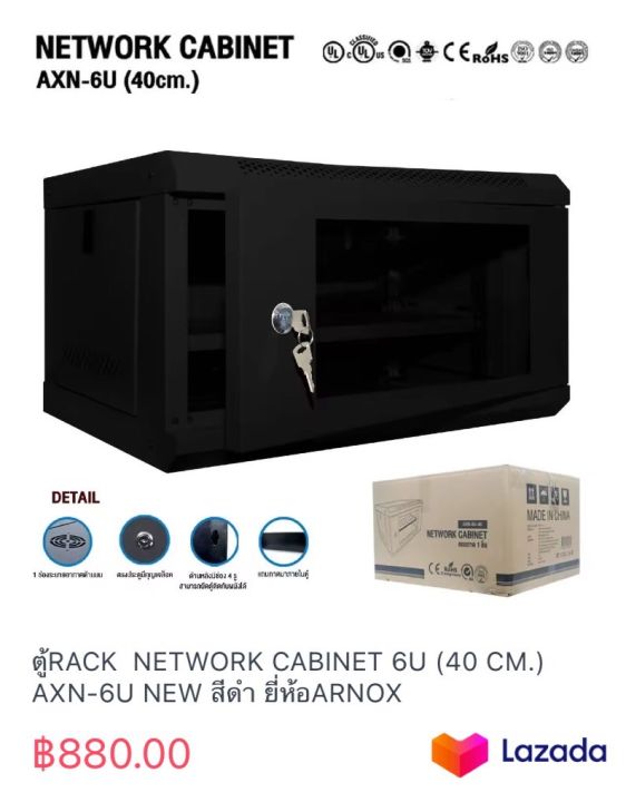 ตู้RACK NETWORK CABINET 6U (40 CM.) AXN-6U NEW สีดำ ยี่ห้อARNOX | Lazada.co.th