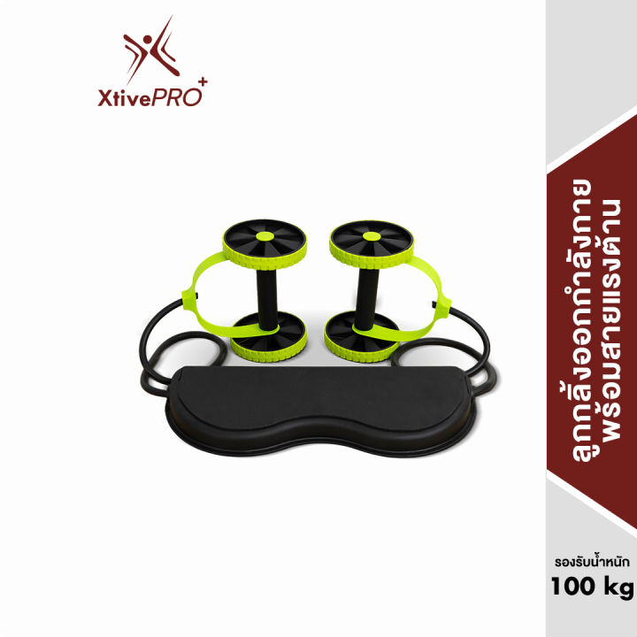 XtivePRO ลูกกลิ้งออกกำลังกาย พร้อมสายแรงต้าน ปรับความหนืดได้ 5 ระดับ สร้างซิกแพค ลดหน้าท้อง ...