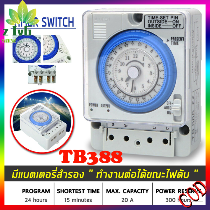 VGD นาฬิกาตั้งเวลา Timer Switch 220V รุ่น TB388 เครื่องตั้งเวลา เปิด-ปิด อุปกรณ์ไฟฟ้า อัตโนมัติ ...