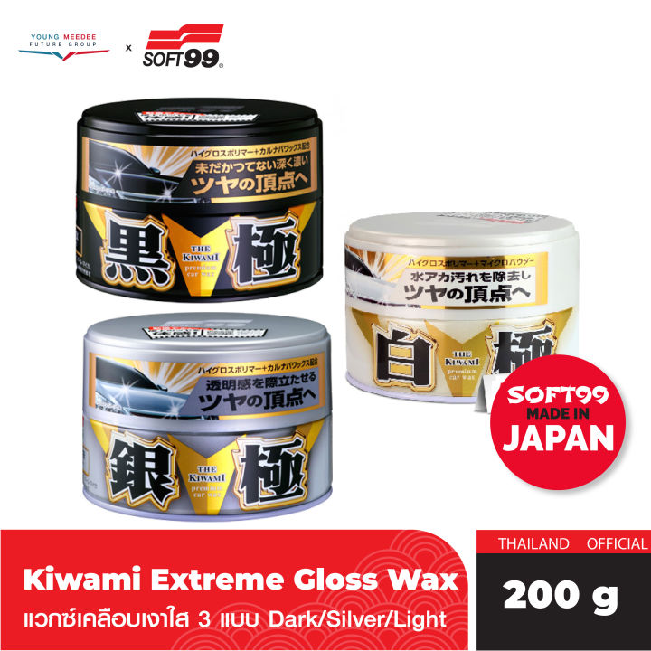SOFT99 Extreme Gloss Wax แวกซ์เคลือบเงา 200g | Lazada.co.th