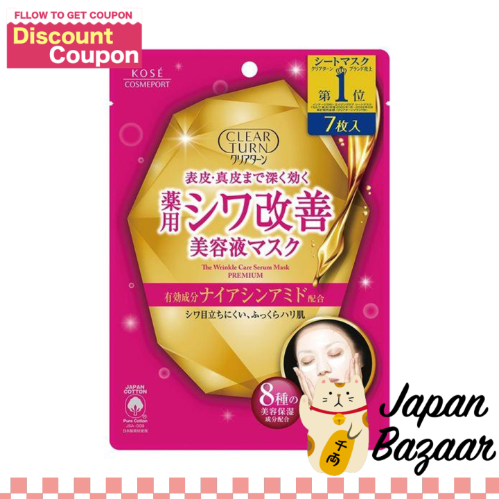 Kose Cosmeport Clear Turn Wrinkle Care Serum Mask (7 sheets) | Lazada