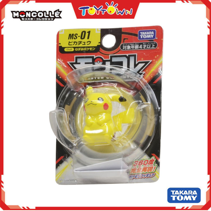 Pocket Monster Collection MS-01 Pikachu | Lazada PH