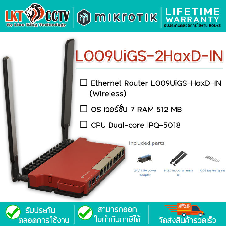 Mikrotik L009UiGS-2HaxD-IN (สินค้ามีการรับประกัน สามารถออกใลกำกับภาษี ...