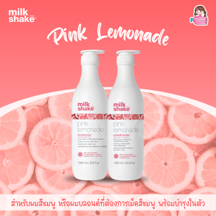 Milk Shake Pink Lemonade Shampoo / Conditioner ขนาดใหญ่ สำหรับผมสีชมพู ...