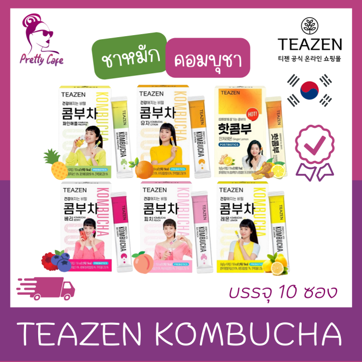 คอมบุชา ชาจองกุก TEAZEN KOMBUCHA (1 กล่อง 10 ซอง) | Lazada.co.th