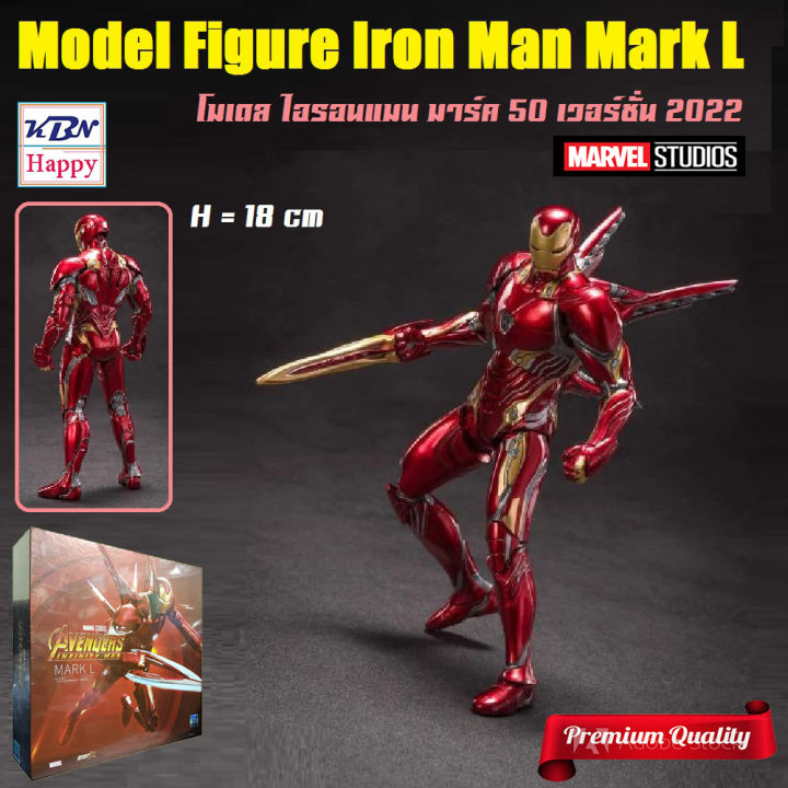 Model Iron Man Mark 50 โมเดล ไอรอนแมน มาร์ค 50 งานมาเวล ลิขสิทธิ์แท้ ZD ...