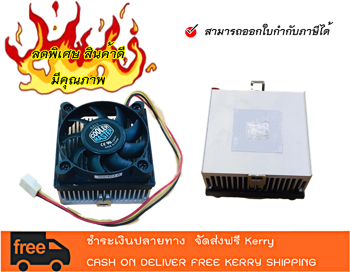 CPU Fan Heatsink สำหรับ Intel Socket 370 พัดลมและซิงค์ระบายความร้อน ...