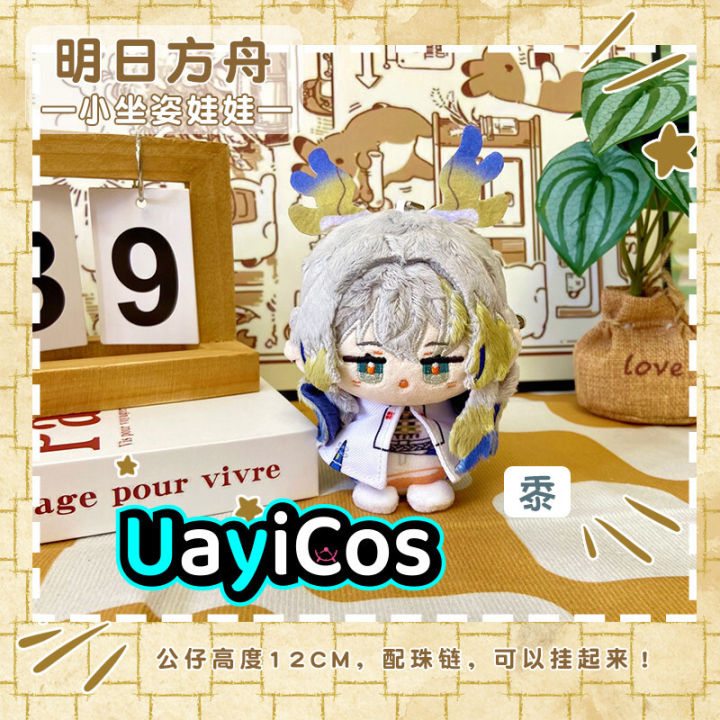 Arknights Texas Lin Shu Stuffed 12Cm Plushies Plush Cotton Doll Clothes ...