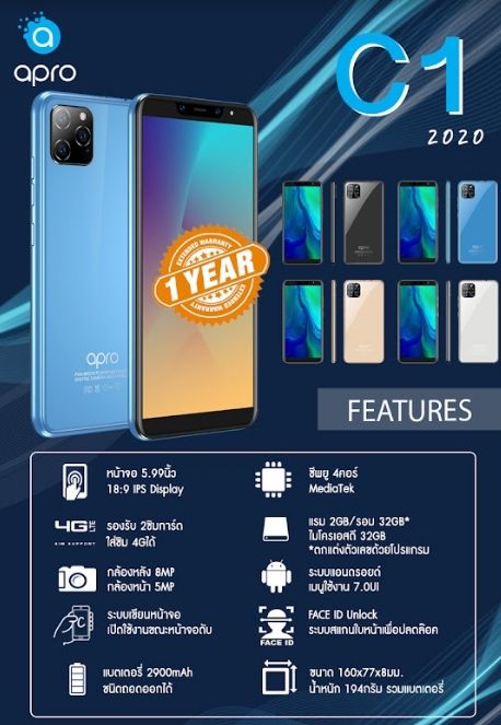 แบตเตอรี่ APRO C1 2020 ,C2S,PLAY,C3MAX แบตคุณภาพดี งานบริษัท | Lazada.co.th