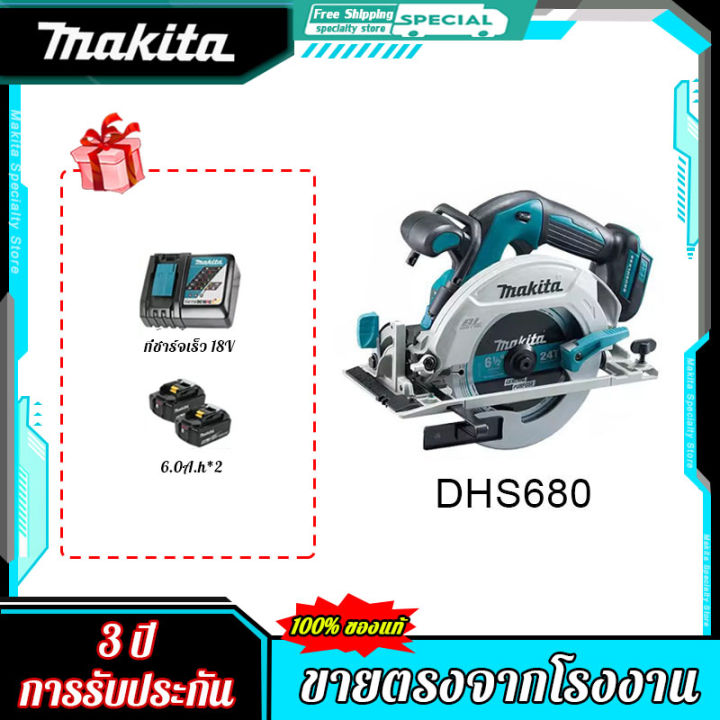 【โรงงานเดิม/รับประกัน 3 ปี】เลื่อยวงเดือนไฟฟ้า Makita DHS680 แบตเตอรี่ ...
